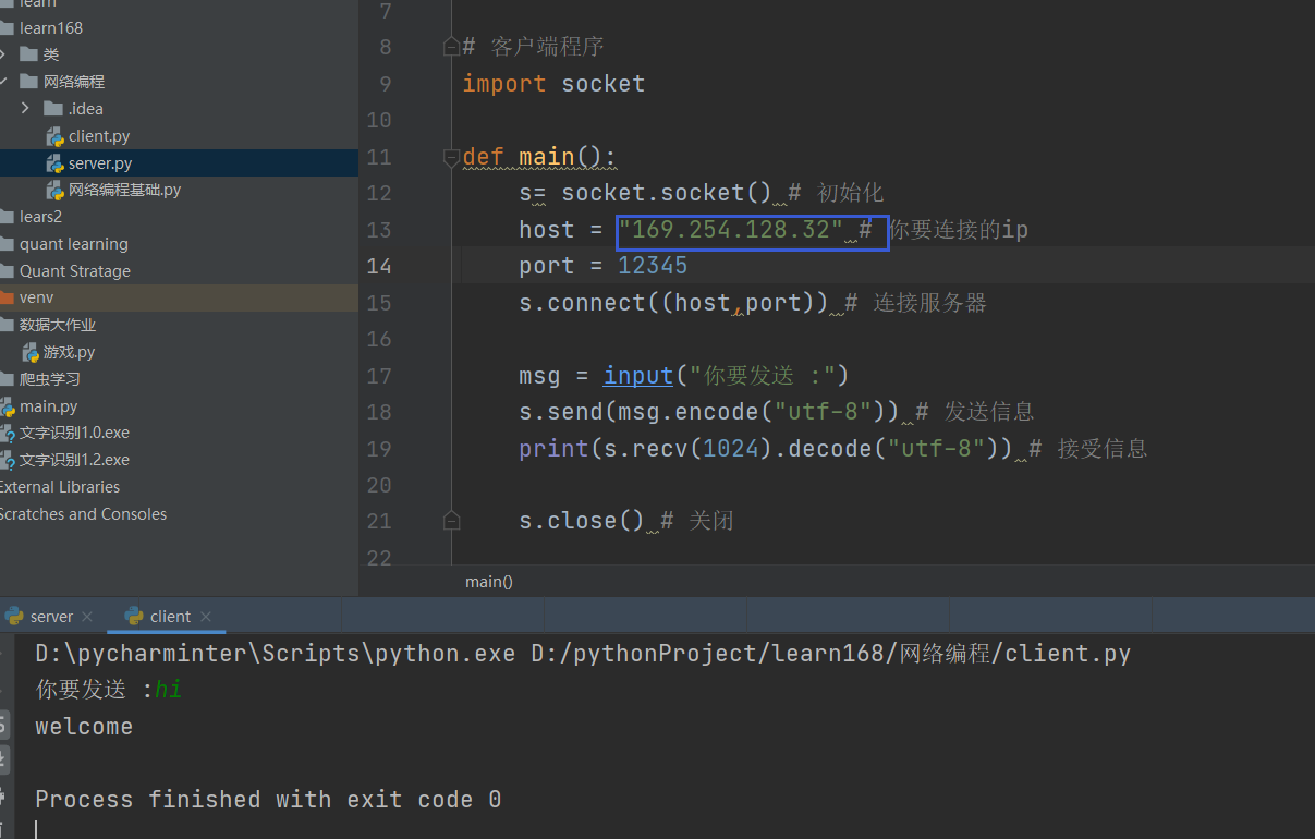 【解决socket中无法连接问题】ConnectionRefusedError: [WinError 10061] 由于目标计算机积极拒绝，无法连接。-CSDN博客