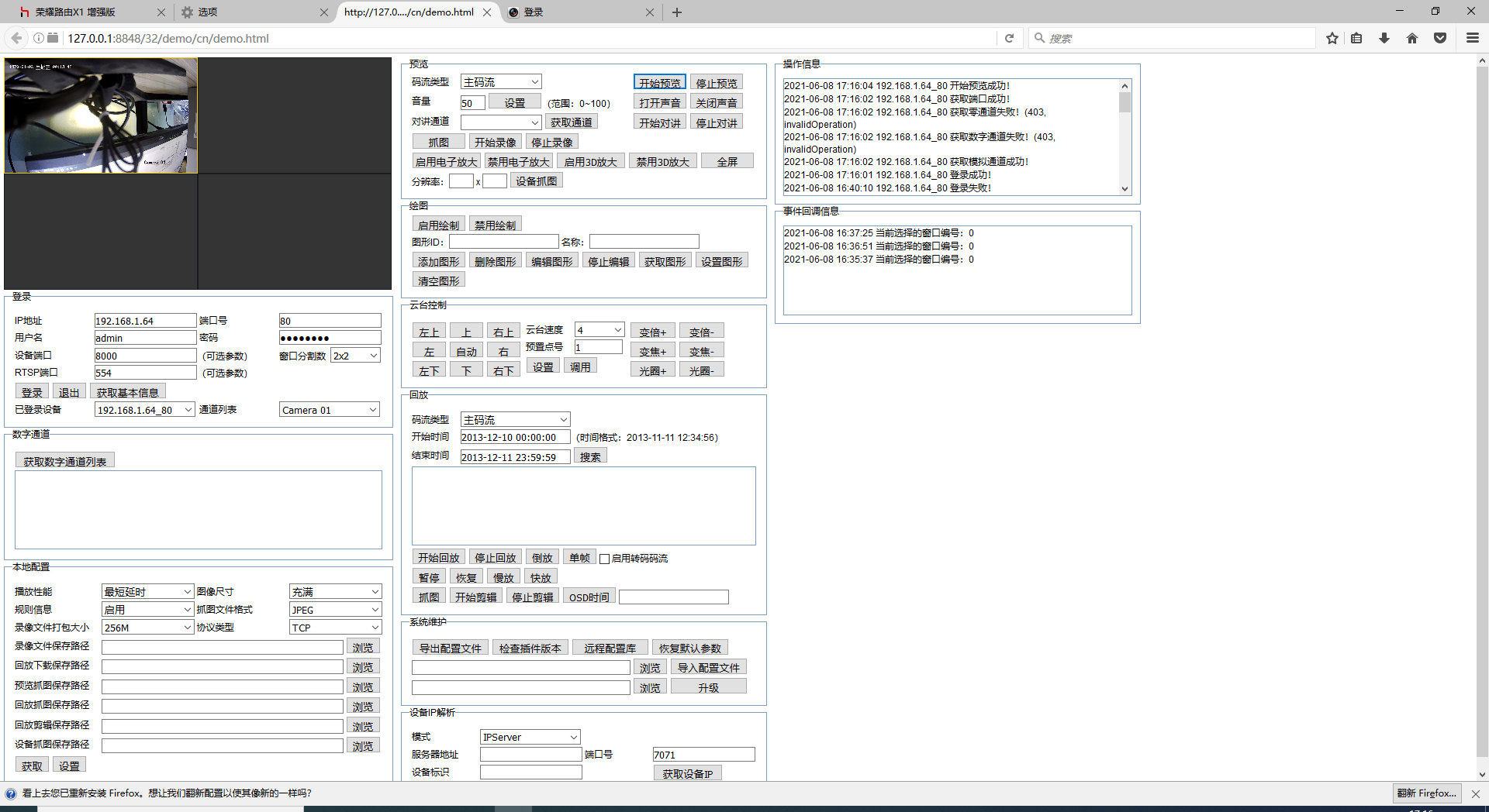 海康威视WEB控件开发小记_web3.3控件开发包 v3.3-CSDN博客