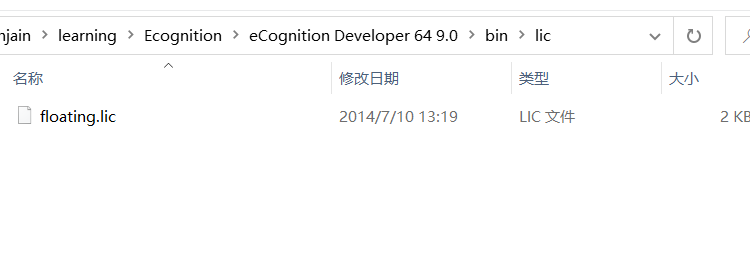 eCognition9.0安装教程_ecognition安装包-CSDN博客