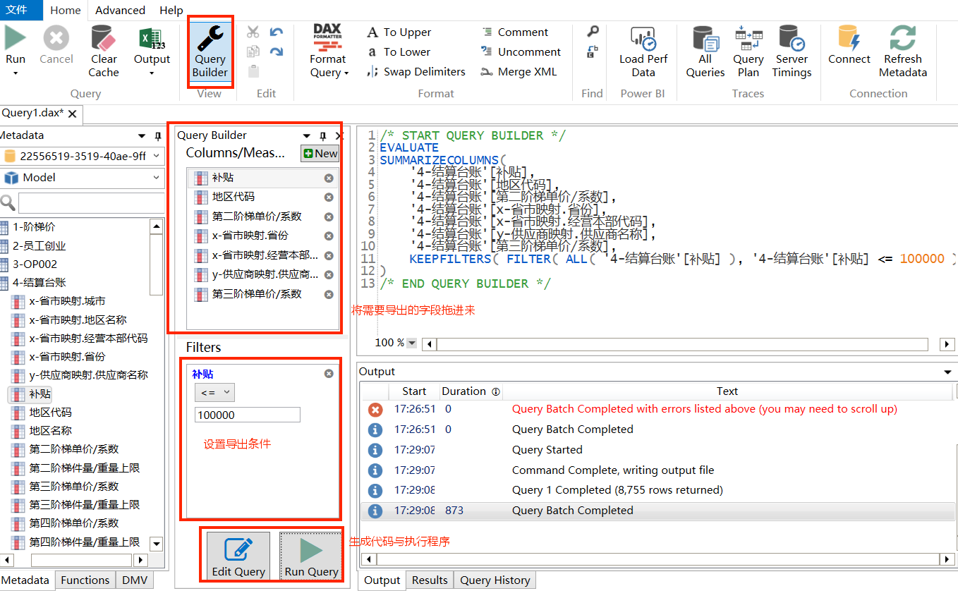 PBI培训（4）：大文件拆分，csv乱码处理_data.olllo_爱吃绿豆糕的博客-CSDN博客
