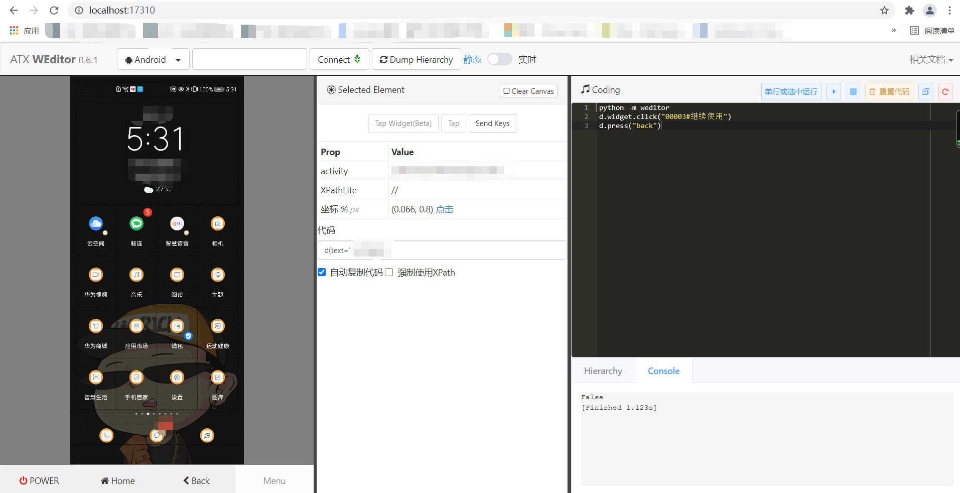 (weditor)ATX——UI自动化测试框架协助元素定位_atx weditor-CSDN博客