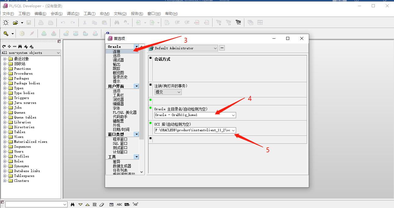 PLSQL连接 ORACLE11g详解_plsql连接oracle11g-CSDN博客