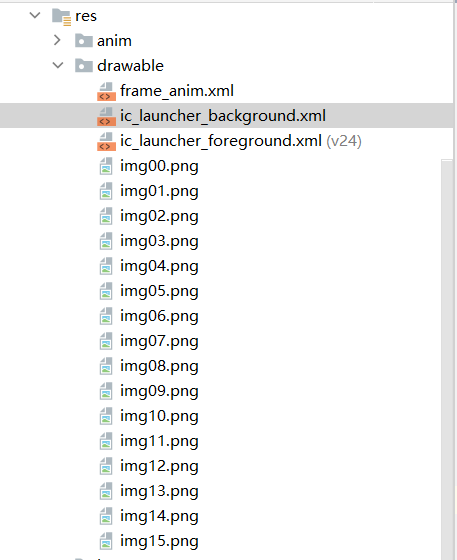 android简单的逐帧动画_android 帧动画播放一次-CSDN博客
