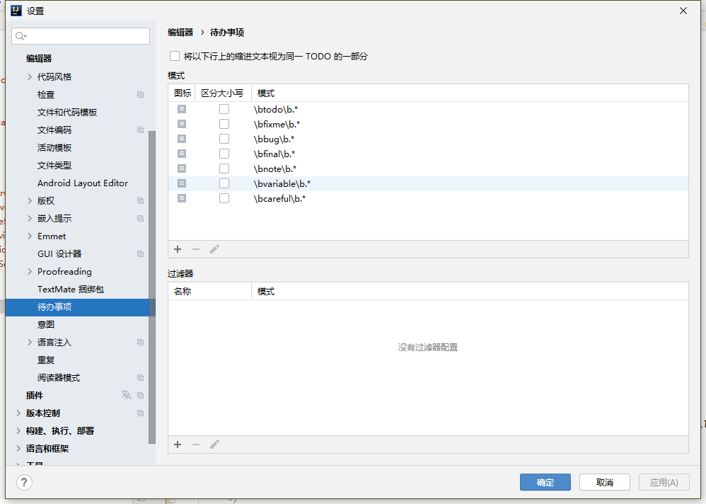 Idea 项目名 后面中括号问题 (idea的使用 常用快捷键设置插件问题配置备份 持续更新) 编程库