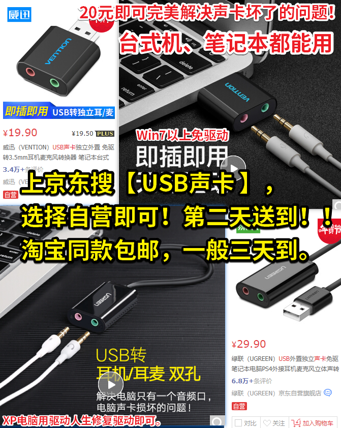 检测不到声卡High Definition Audio控制器显示代码10？驱动人生教你如何解决问题_high definition audio ...