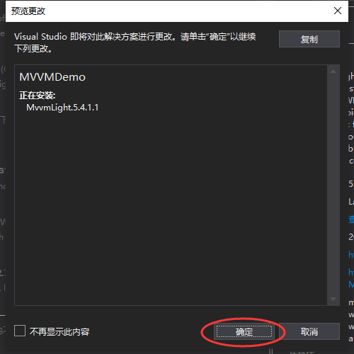 轻量级的MVVM-MVVM Light_mvvmlight-CSDN博客