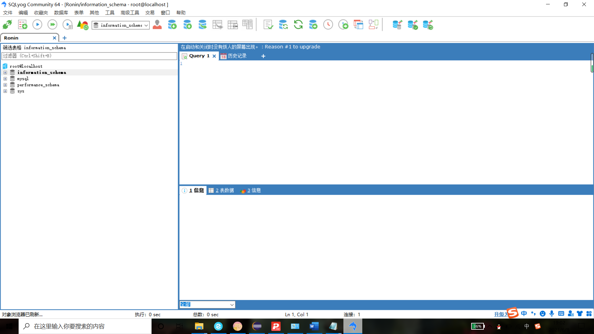 Sqlyog的安装与使用_sqlyog官网-CSDN博客