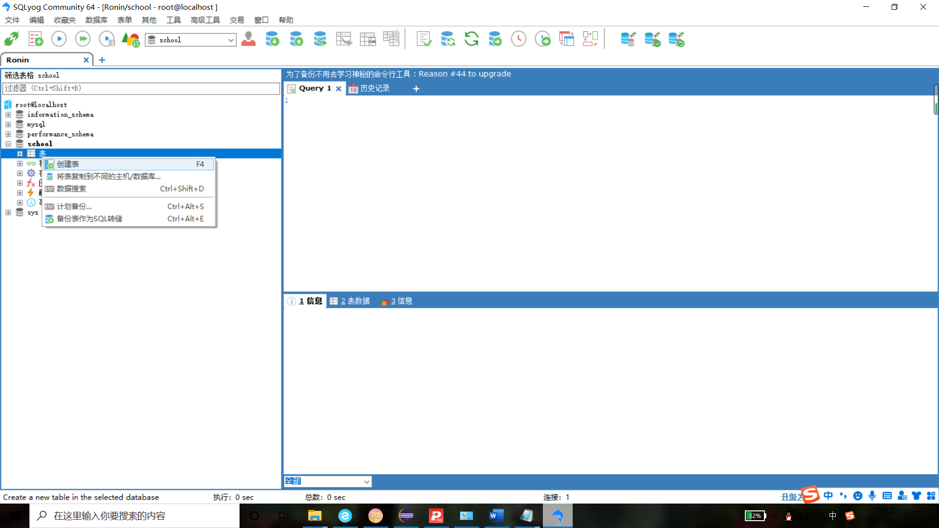 Sqlyog的安装与使用_sqlyog官网-CSDN博客