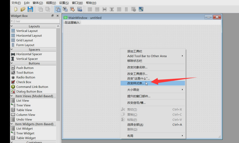 PyQt5最详细pyrcc5配置+样式使用-CSDN博客