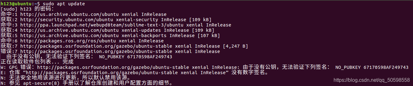 Sudo Apt Get Update时w Gpg 错误:gazebo