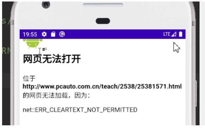 Android 使用WebView加载Url时，显示页面无法加载解决办法_android11 webview loadurl 打不开-CSDN博客