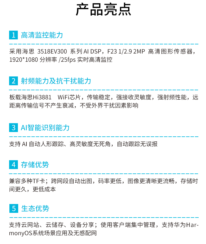 HarmonyOS Hi3518系列 环境篇①——HiSpark_IPC_DIY摄像头开箱组装_润和hi3518-CSDN博客