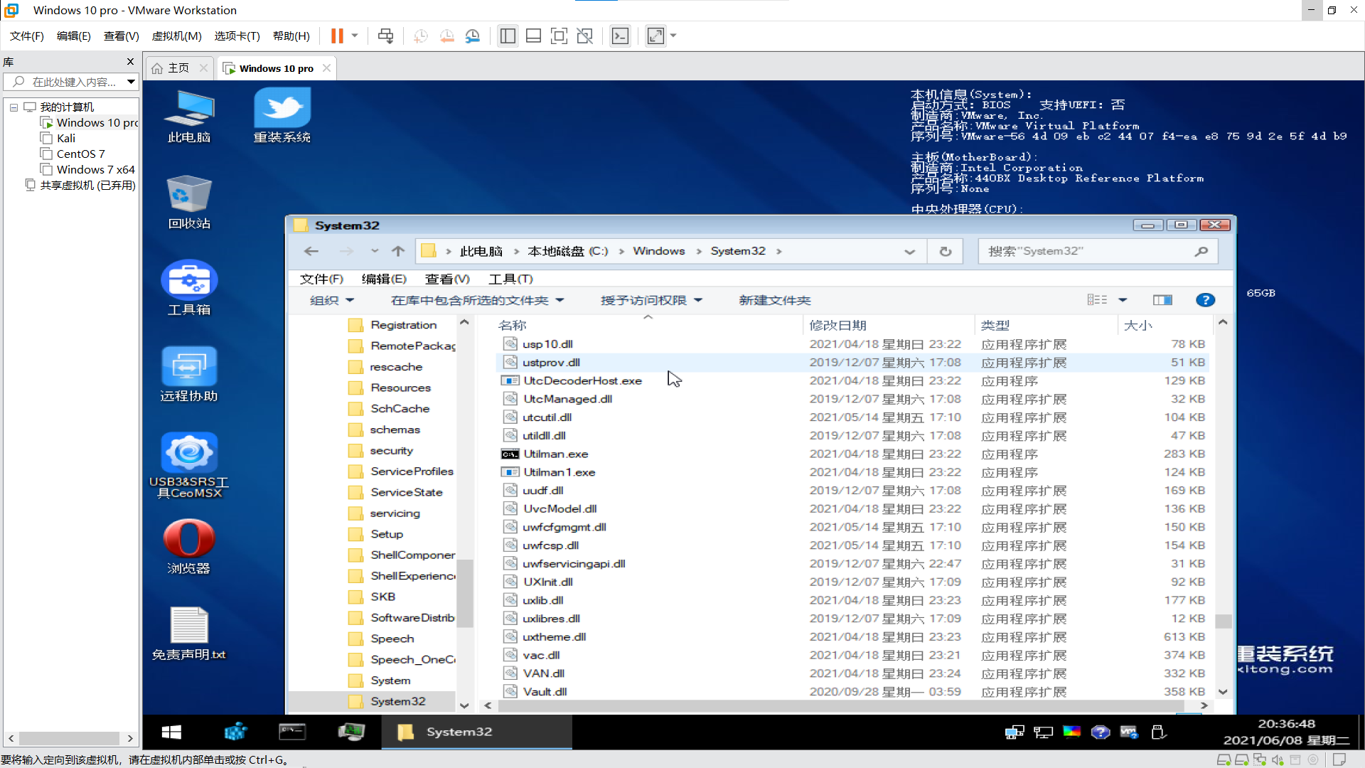 2021-06-08_utilman.exe-CSDN博客