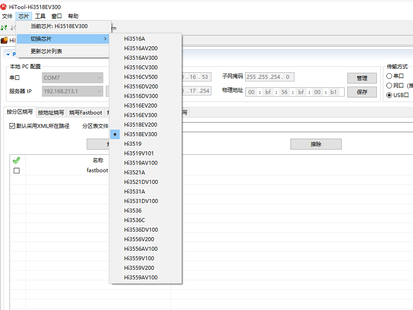 HarmonyOS Hi3518系列 环境篇②——HiTool工具烧写运行_hi3518芯片摄像头刷固件-CSDN博客