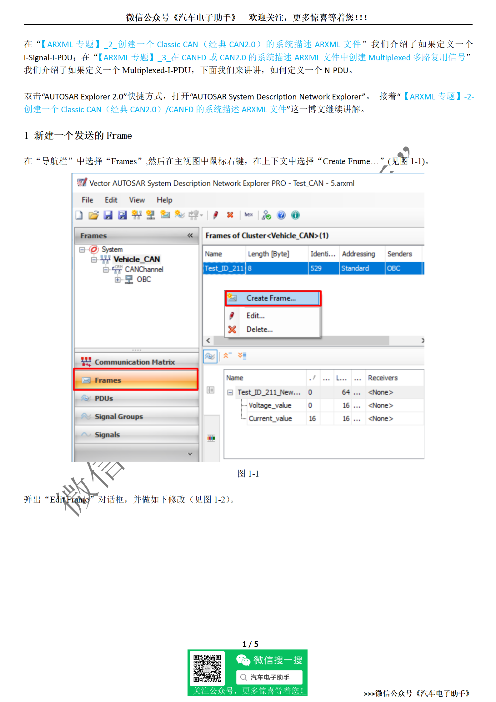 【ARXML专题】-15-在Arxml中定义一对N-PDU用于诊断+刷写_从 arxml的signal找到对应的 pdu-CSDN博客
