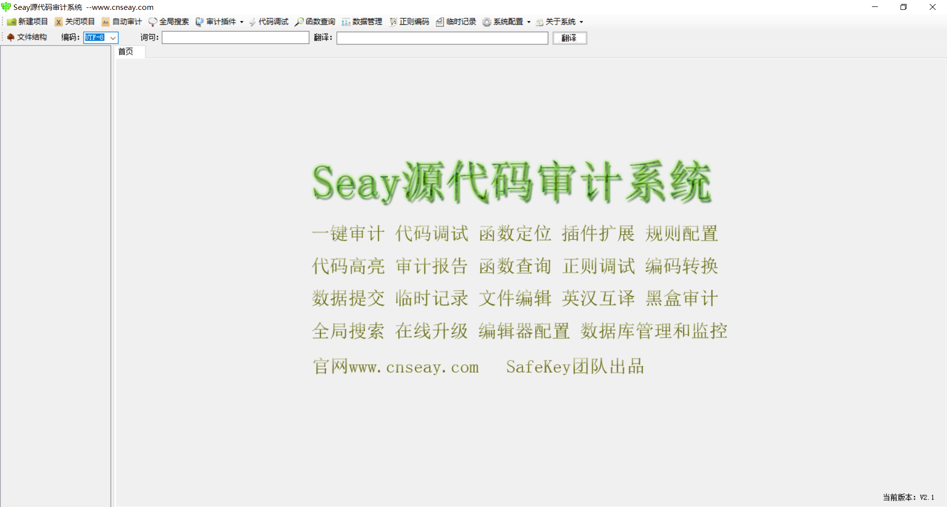 安装Seay代码审计工具_cnseay-CSDN博客