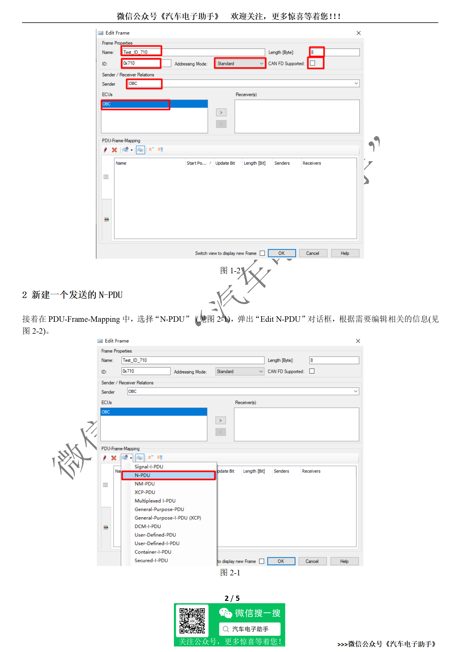 【ARXML专题】-15-在Arxml中定义一对N-PDU用于诊断+刷写_从 arxml的signal找到对应的 pdu-CSDN博客