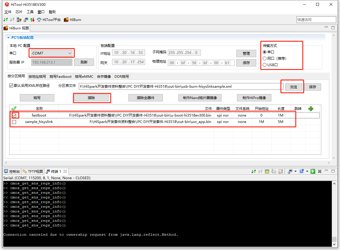 HarmonyOS Hi3518系列 环境篇②——HiTool工具烧写运行_hi3518芯片摄像头刷固件-CSDN博客