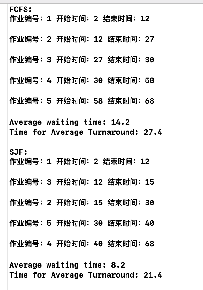 使用FCFS、SJF(非抢占)、优先级调度(非抢占)、RR四种调度算法来模拟CPU 调度的过程。（用C++实现的代码，后附运行结果）_非抢占式优先级调度算法c语言-CSDN博客
