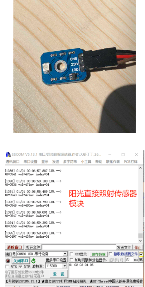 shineblink 紫外线测量_紫外线指数 测量-CSDN博客