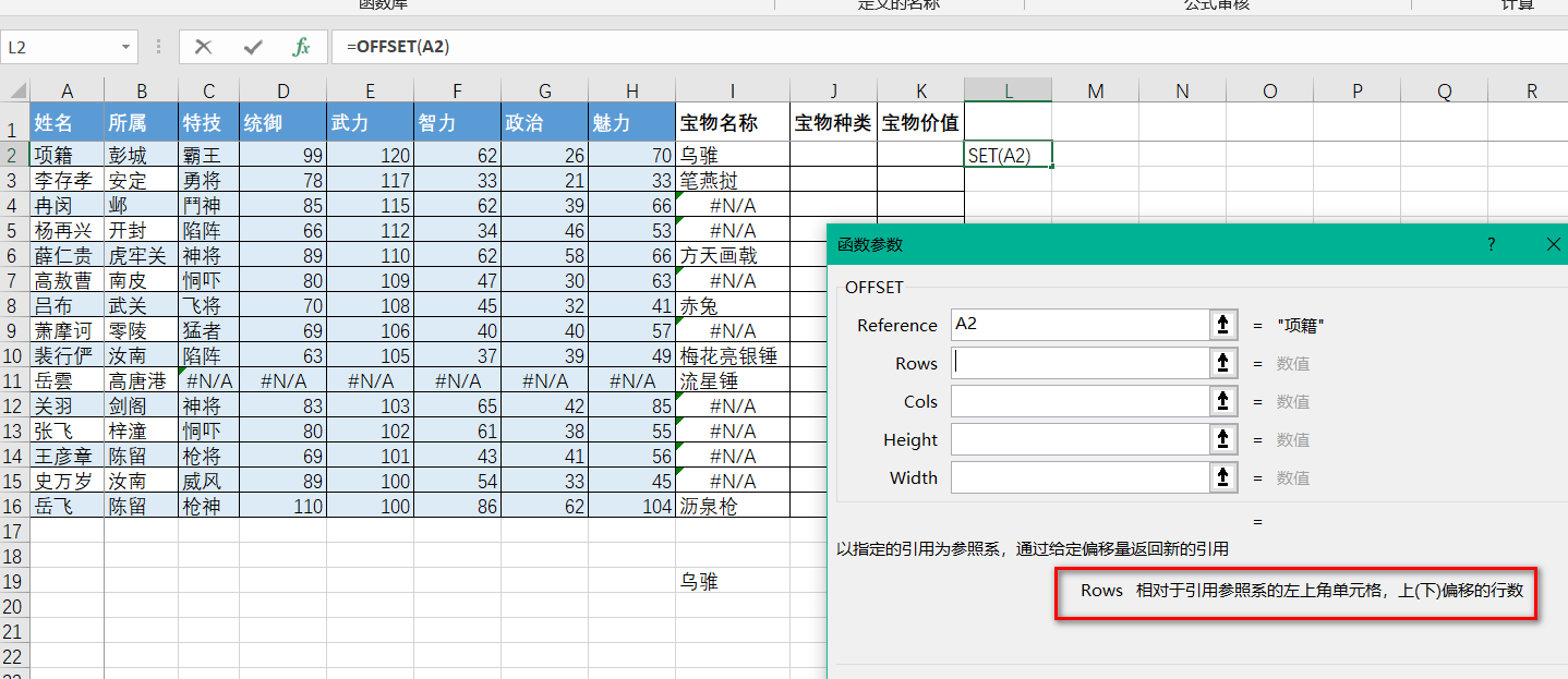 Excel常用查找函数，vlookup、match+index/offset_vlookup offset-CSDN博客