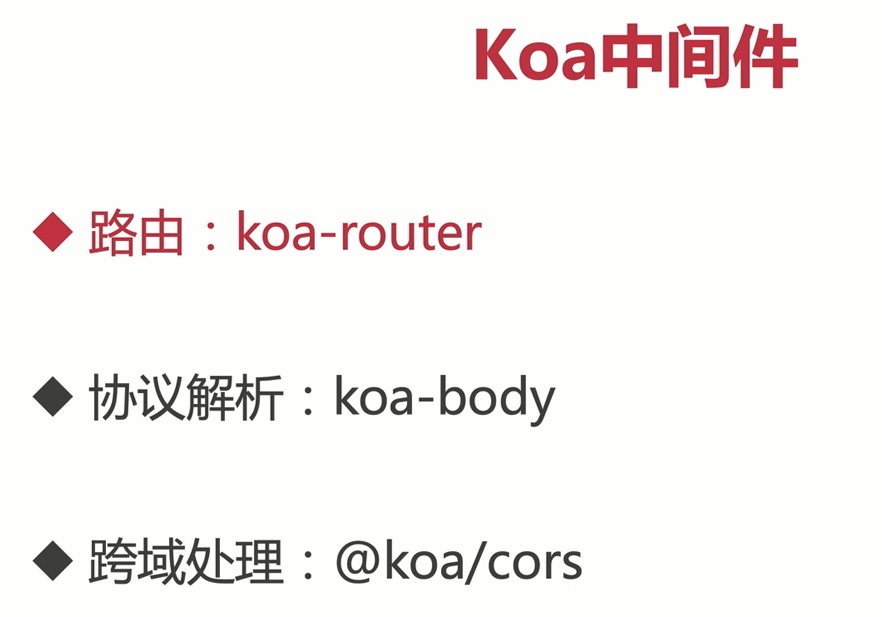Koa基础使用以及配置开发热加载/webpack调试_koa2 开发热加载-CSDN博客