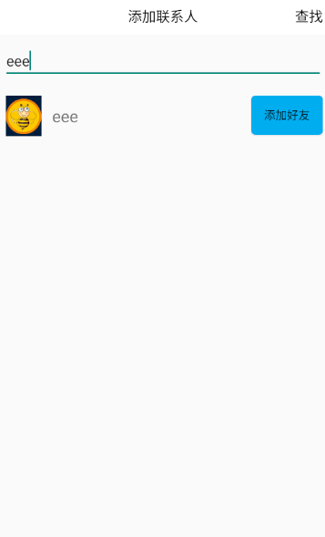 Java开发android聊天app（有源码）java安卓本地聊天 Csdn博客 