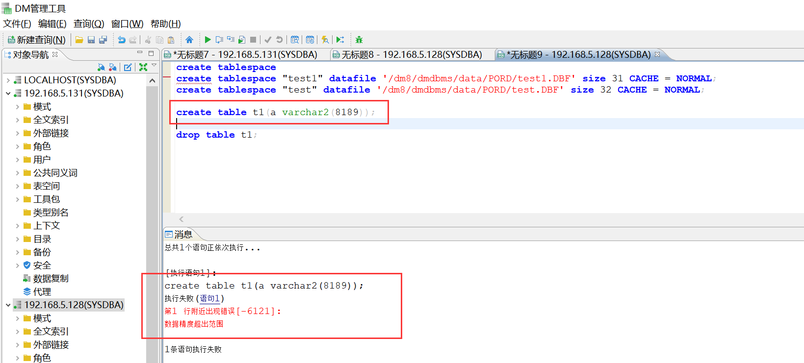 达梦数据库页大小对数据库的影响_达梦页数换算-CSDN博客