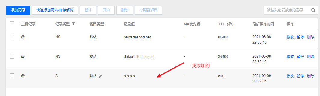 动态公网ip绑定腾讯域名 ddns解析_腾讯域名token id-CSDN博客