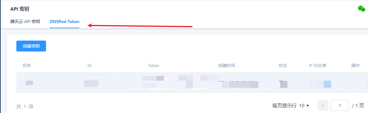 动态公网ip绑定腾讯域名 ddns解析_腾讯域名token id-CSDN博客