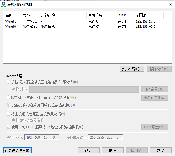 VMware 虚拟机 无法将Ethernet0连接到虚拟网络VMnet0 问题_vm适配器的etherent-CSDN博客