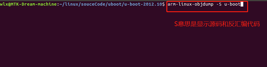 Uboot移植 3：异常向量处理和用objdump反汇编查看uboot代码_uboot生成反汇编-CSDN博客