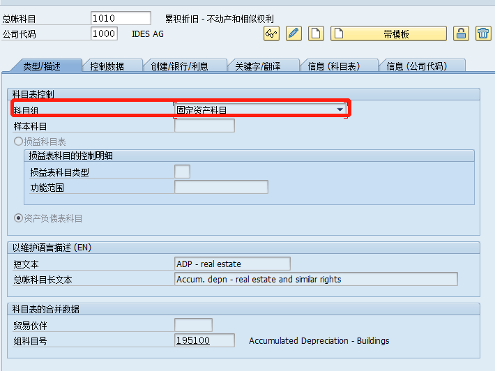 【SAP-FI】事务代码FS00中的科目组和字段状态组-CSDN博客