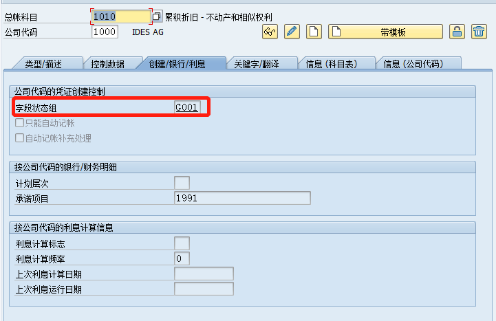 【SAP-FI】事务代码FS00中的科目组和字段状态组-CSDN博客