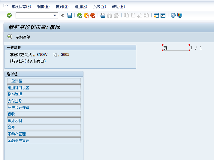 【SAP-FI】事务代码FS00中的科目组和字段状态组-CSDN博客