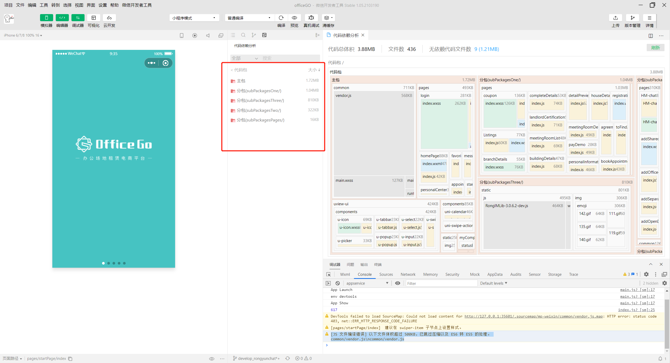 uniapp编译成小程序代码过大的处理方法_uniapp 文件体积超过 500kb,已跳过压缩以及 es6 转 es5 的处理,手机端使用过大的-CSDN博客