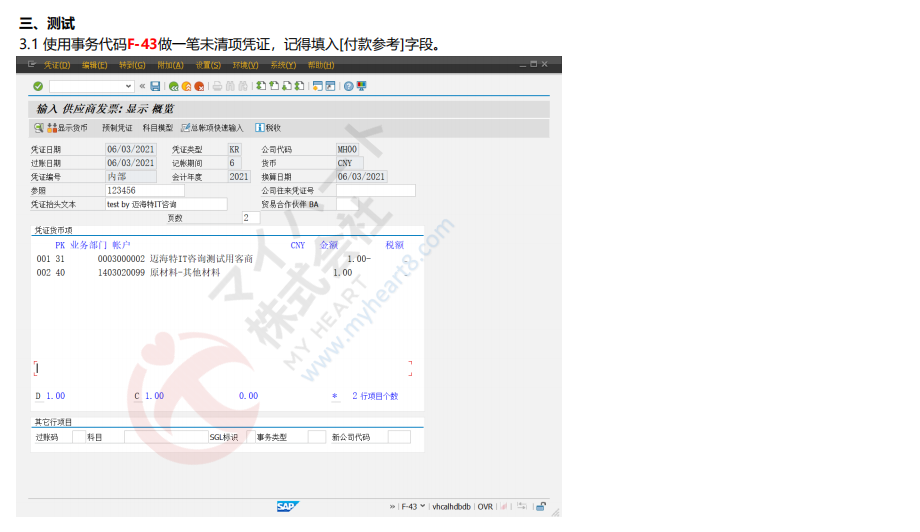 SAP OBIA&OBIB-FI清帐凭证仍保留字段值-CSDN博客