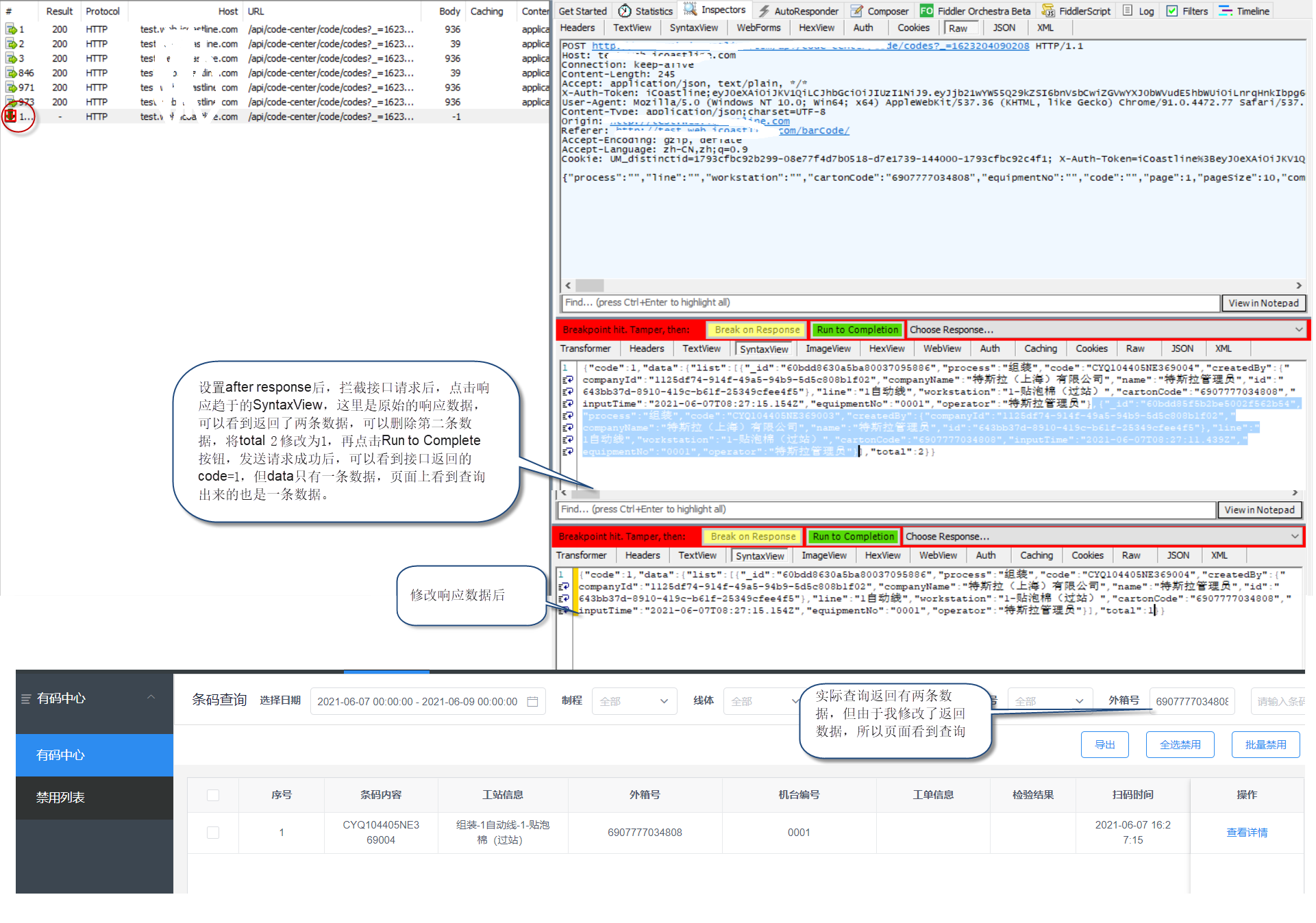 Fiddler 修改请求/响应数据方法（断点）_fidder raw改变不了-CSDN博客