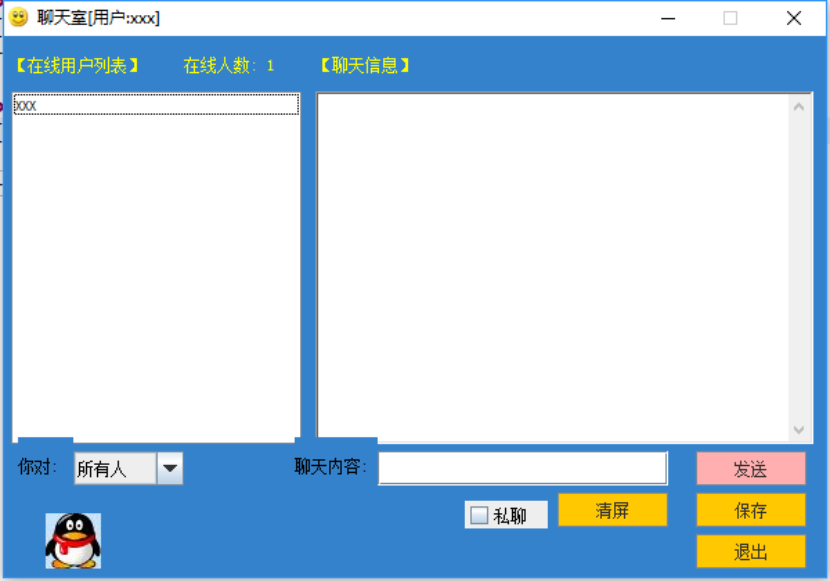 Java网络聊天室系统的设计与实现java聊天室的设计与实现 Csdn博客 