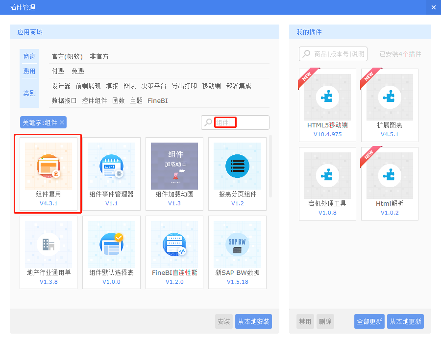 FineReport_10.0（帆软报表）组件库没有内容解决方法_finereport中模板数据库为什么没有东西-CSDN博客