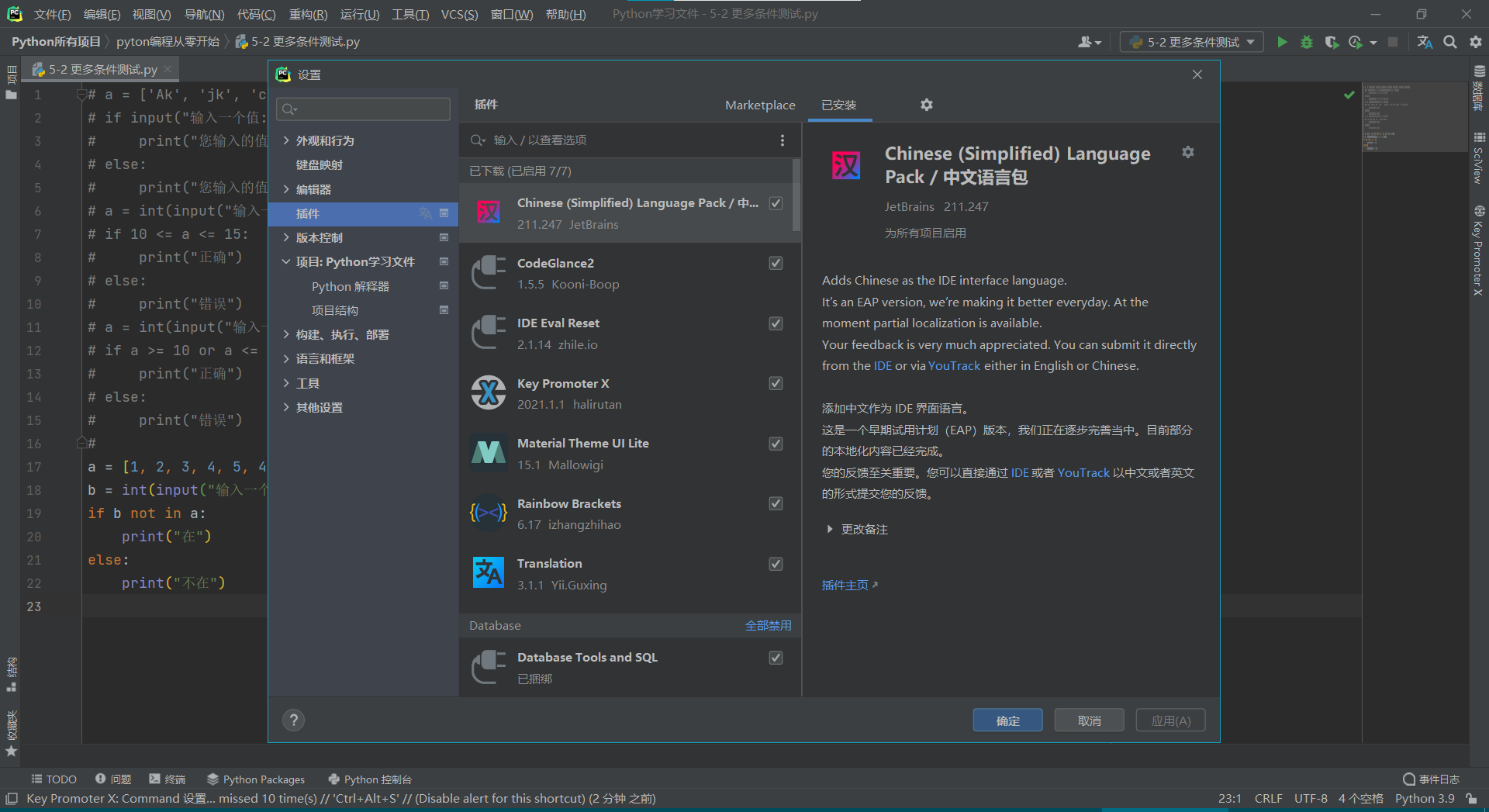 pycharm好用插件推荐-CSDN博客