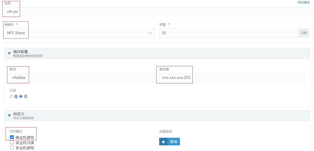Rancher搭建NFS服务器_rancher nfs-CSDN博客