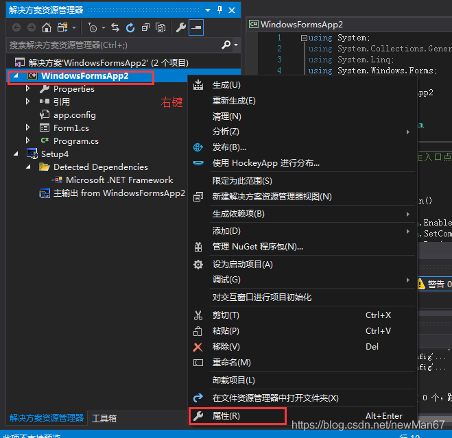 Visual Studio2017 更换现有C#客户端项目的.framework版本_vs2017如何修改项目框架-CSDN博客
