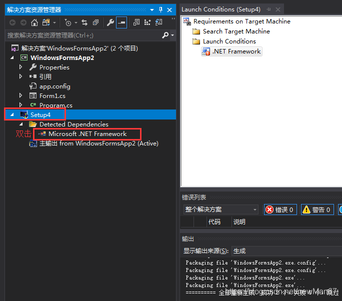 Visual Studio2017 更换现有C#客户端项目的.framework版本_vs2017如何修改项目框架-CSDN博客