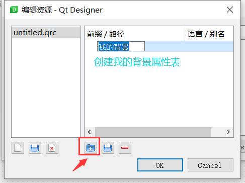 PyQt5最详细pyrcc5配置+样式使用-CSDN博客