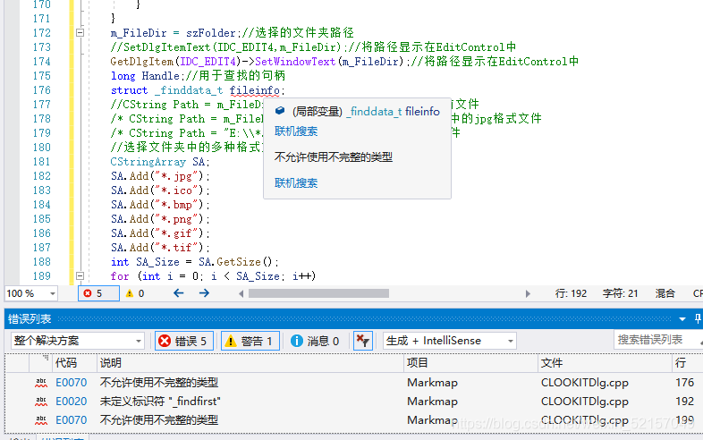 引入头文件结构体,解决未声明标识符fileinfo结构体未声明的标识符怎么解决 Csdn博客