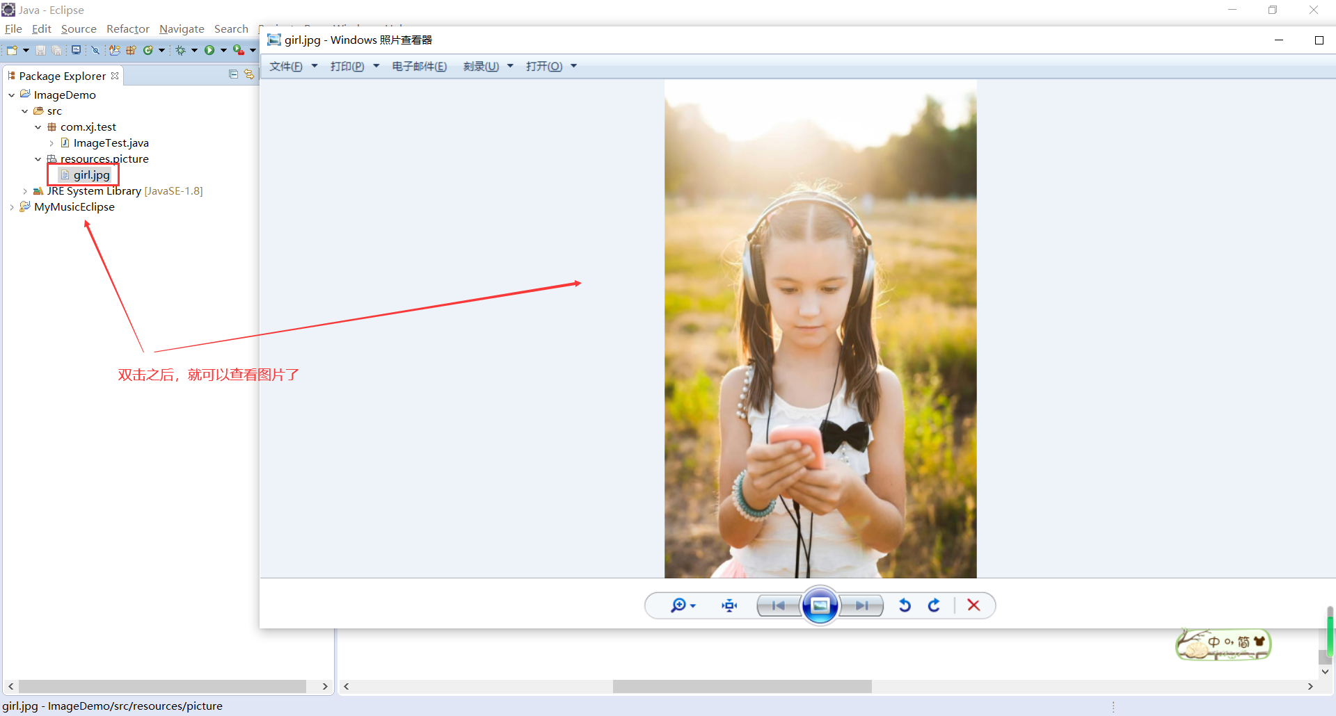 eclipse Java项目如何加载显示图片_eclipse中static照片如何-CSDN博客