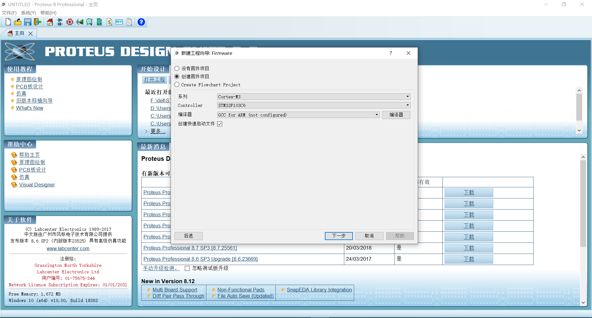 STM32CubeMX-HAL库开发笔记（常用语句）-基于Proteus仿真_ili9341 proteus-CSDN博客