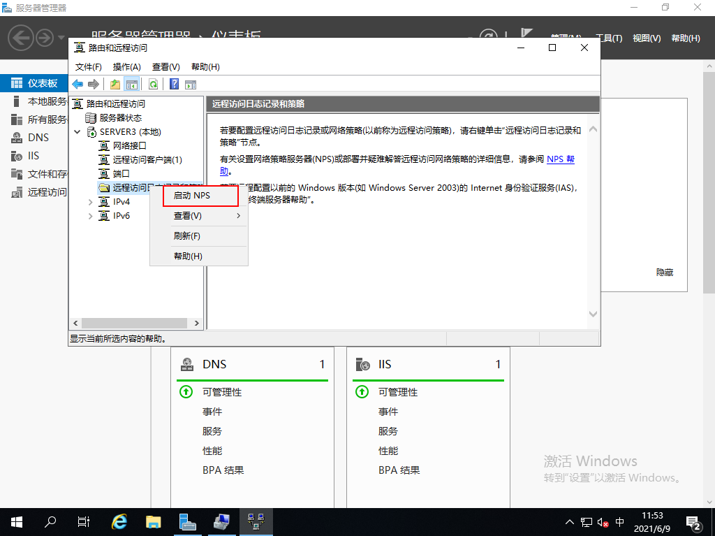 《Windows 网络操作系统》集中实训任务书详解_在子网2启动一台客户机(将该机的网卡连接至虚拟交换机vmnet2)-CSDN博客