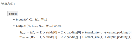 pytorch中的反卷积的output_padding参数_pytorch 反卷积 padding-CSDN博客